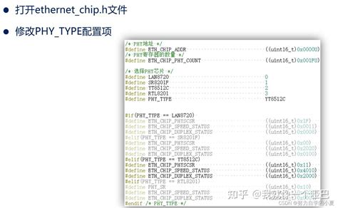 正点原子lwip学习笔记——裸机移植lwip 知乎