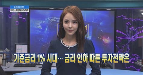 포토 증시최전선 임영경 캐스터 기준금리 1 시대금리인하 따른 투자전략 포토 증시최전선 임영경 캐스터 기준금리 1 시대금리인하 따른 투자전략