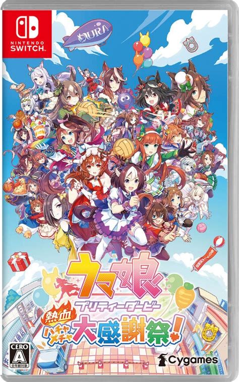 ゲオ公式通販サイト ゲオオンラインストア新品ウマ娘 プリティーダービー 熱血ハチャメチャ大感謝祭 ゲーム