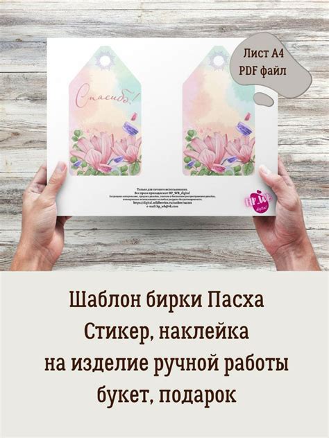 Бирки на подарок букет товар изделие ручной работы картинка для декупажа скрапбукинга