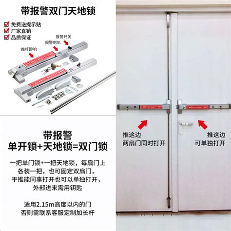 防火门逃生锁