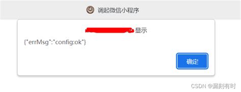 微信小程序学习实录 H 网页跳转小程序 微信开放标签wx open launch weapp按钮不显示noPermissionJsApi 阿里云开发者社区