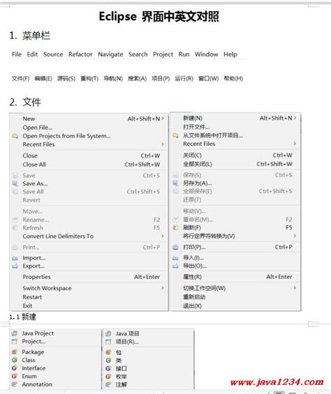 eclipse 界面中英文对照 pdf 下载 java知识分享网 免费java资源下载