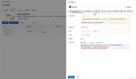 阿里云免费ssl证书申请与部署阿里云免费ssl证书如何部署 Csdn博客