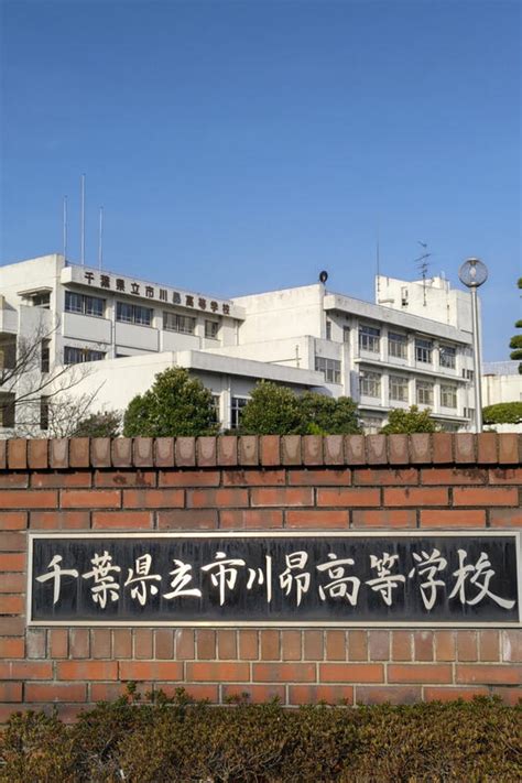 校長挨拶 千葉県立市川昴高等学校
