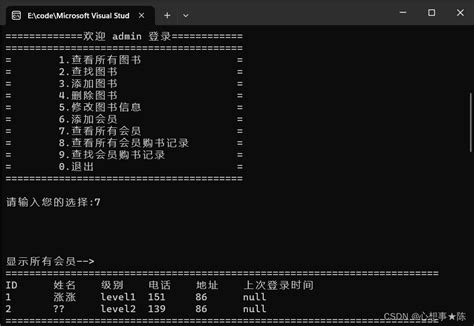 Cmysql数据库终端打印表数据乱码—— 锟斤拷”mysql查询结果乱码 Vc Csdn博客