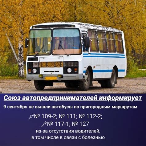 Уточнить информацию можно по телефону диспетчерской Союза