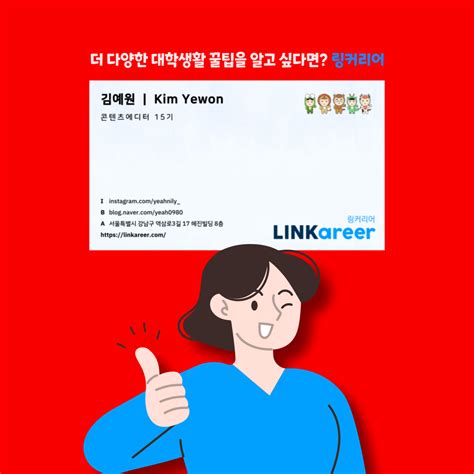 대학생 장학금 단순한 장학금과는 다른 롯데 장학재단의 희망멘토링 링커리어 커뮤니티