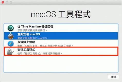 Mac 开机时出现禁止符号、地球、问号文件夹的图案怎么办？ 摩丸麦克