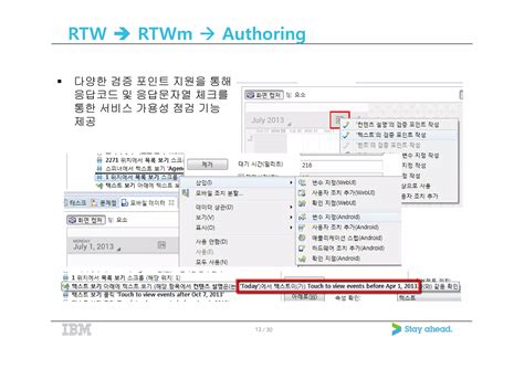 Ibm Rational Test Workbench 소개 It System Test Tool Ppt
