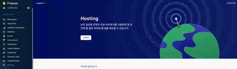 Flutter Dynamic Links 사용 구축기