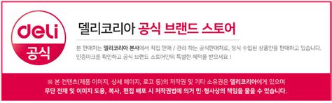 Delikorea Deli 델리 플라이 제침기 스테이플러 리무버 핫트랙스