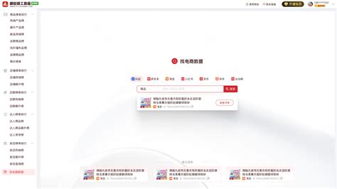 拼多多生意参谋竞品分析怎么做（如何分析竞品的实时数据） 癞蛤蟆电商官网