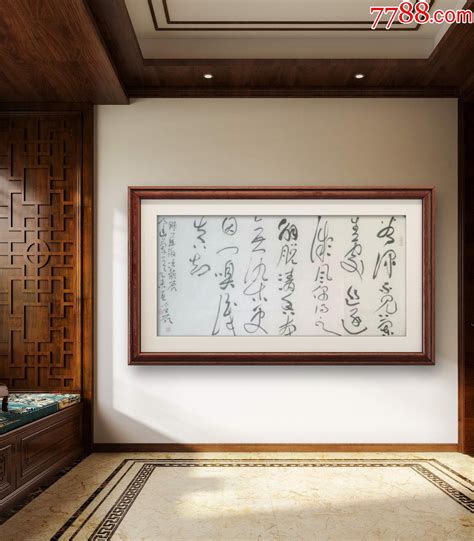 著名书法家中书协会员宰令石书法（画芯） 价格9800元 Se93699193 书法原作 零售 7788收藏收藏热线