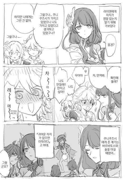 [원신 만화]스카라무슈의 거기가 궁금한 여행자 남매 만화 귀여운 만화 그림 캐릭터 일러스트