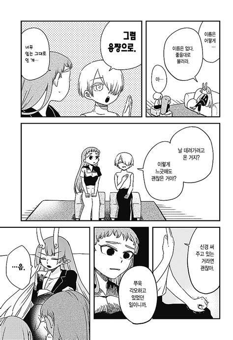 더쿠 불타는 눈의 선배와 동거하는 만화