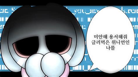 [ Winion Virus 위니언 바이러스 ] 디버그로 퇴폐적 인생찬가 Youtube