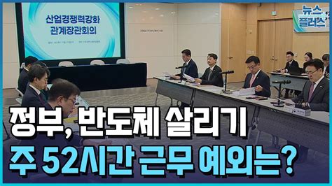 고작 세액공제알맹이 빠진 반도체 지원법한국경제tv뉴스 Youtube 고작 세액공제알맹이 빠진 반도체 지원법한국경제tv뉴스 Youtube