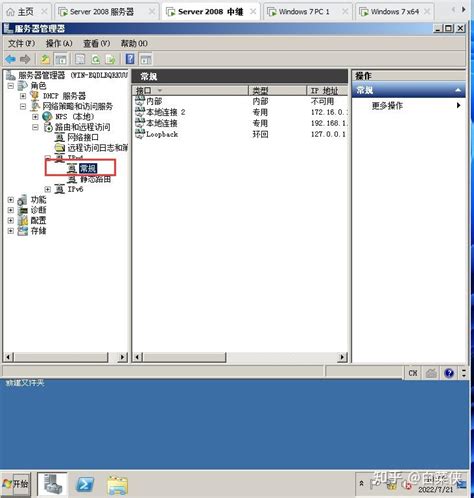 在windows系统上部署dhcp服务器 知乎