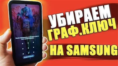 Как Разблокировать Графический КЛЮЧ на Телефоне Samsung Android — Видео от Bloger Man Смотреть