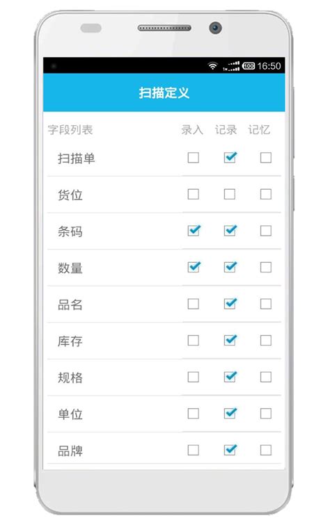 爱扫描 超级盘点机 手机盘点机 安卓PDA盘点机 手机扫码APP 仓库盘点APP 库存盘点系统 超市盘点机 商超盘点机 ISCANCHINA 软件