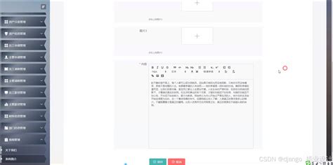 Python毕设 企业信息管理系统论文程序python写的规上企业信息管理分析系统源代码 Csdn博客