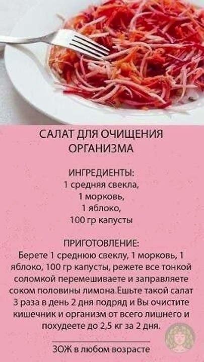 Салат для очищения организма Youtube