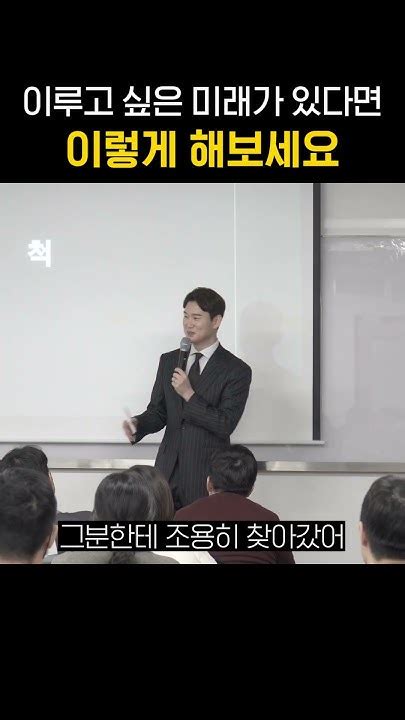 앉아서 꿈만 꾸지 마세요 원하는 미래를 현실로 만드는 방법 Youtube