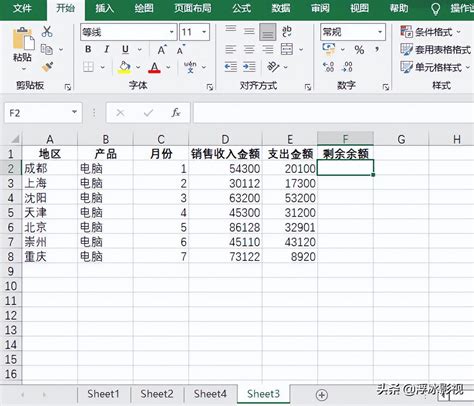 Excel如何计算累积余额，excel表格中计算累积余额的方法 天天办公网