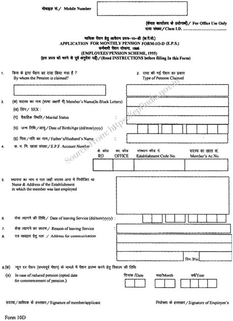 Epf Withdrawal Form Download Form 5 9 10 C 10 D 13 14 19