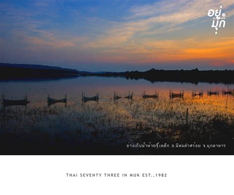 อ่างเก็บน้ำห้วยขี้เหล็ก เทศบาลตำบลนิคมคำสร้อย