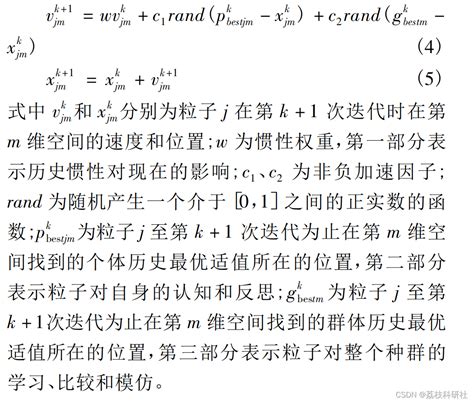 【配电网重构】基于改进二进制粒子群算法的配电网重构研究（matlab代码实现 Csdn博客