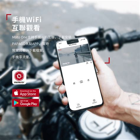 Moto One 行車紀錄器 PAPAGO