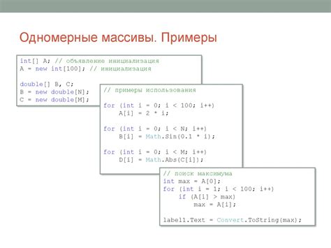 Создание одномерного массива в C Массивы в С