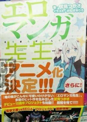 Novel Ringan Eromanga Sensei Diadaptasi Menjadi Anime Kaori Nusantara