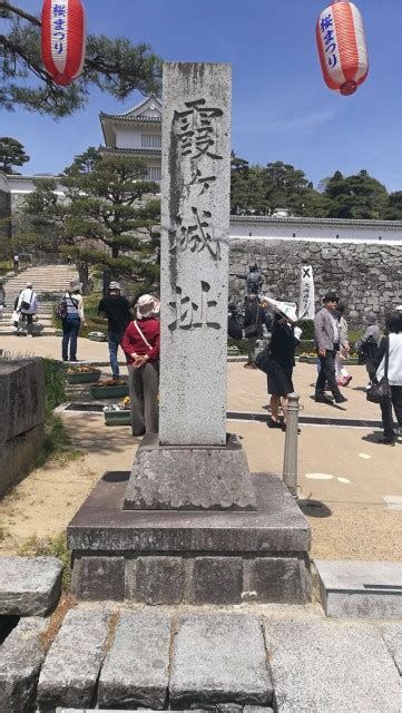 霞ヶ城公園二本松城跡の地図アクセスクチコミ観光ガイド旅の思い出