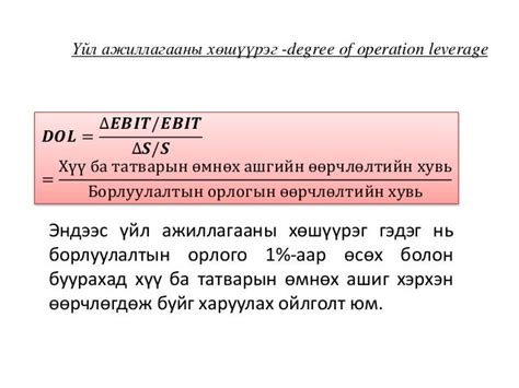 Капиталын зардал хөшүүргийн шин