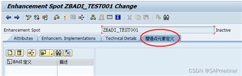 Sap Abap增强 Badi的增强全解析sap Badi Csdn博客