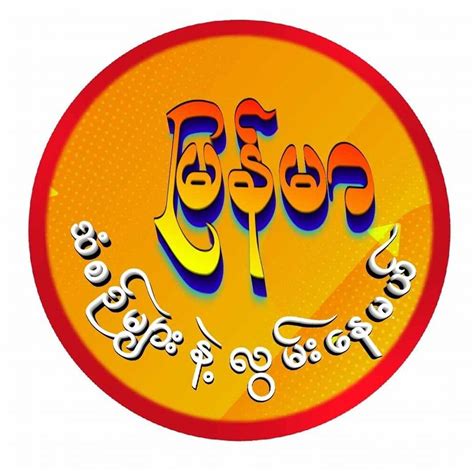 မြန်မာသံစဉ်များနဲ့ လွမ်းနေမယ် On Reels