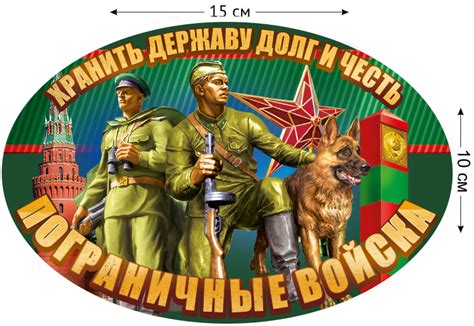 Эмблема пограничных войск ссср картинки