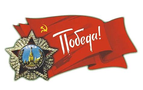 Шаблоны 9 мая (День Победы) для вырезания из бумаги и распечатки