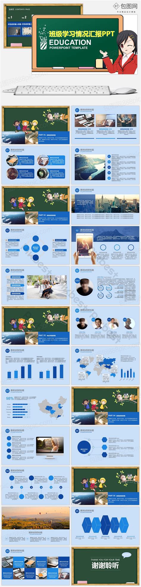 Creative Blackboard Teacher Open Class Talk Lesson Ppt Dynamic Template PowerPoint PPTX