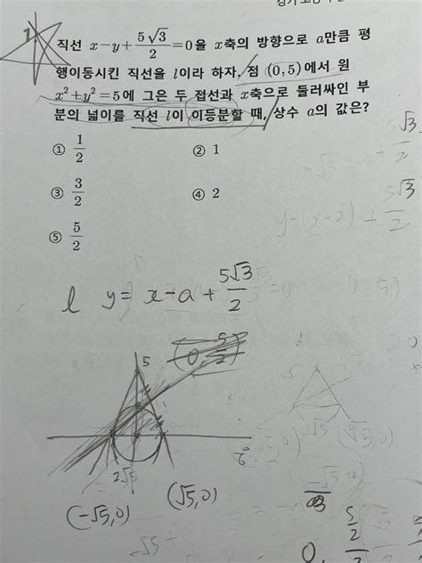 고1 수상 도형의 이동 도형을 이등분하는 직선 지식in