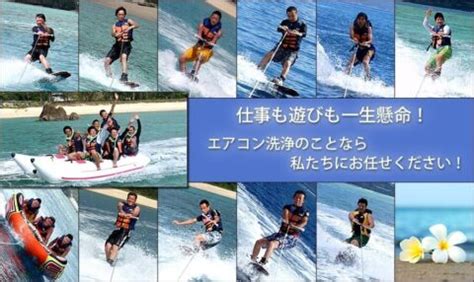 会社概要 有限会社エーシーアール 業務用エアコンクリーニング 分解清掃洗浄