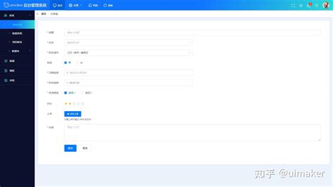 Element Ui设计制作漂亮的后台管理系统登录页 知乎