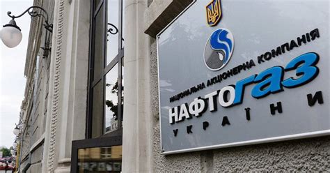 Суд Відня дозволив Нафтогазу стягнути активи Росії в Австрії на 120 мільйонів євро Бізнес Цензор