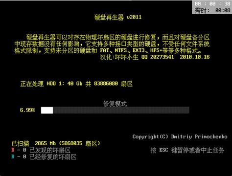 u深度hddreg再生工具修复坏道教程 u深度