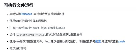 再也不用为学习强国积分发愁了 Github精选 世界你我他，开源靠大家！”