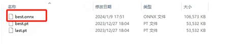 四、yolov8模型导出和查看 csdn博客