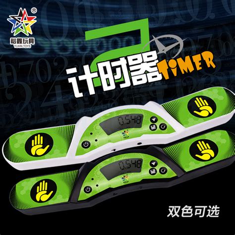 裕鑫魔方速叠杯计时器三四代黑白双色连接数据线大显比赛专用垫子 虎窝淘
